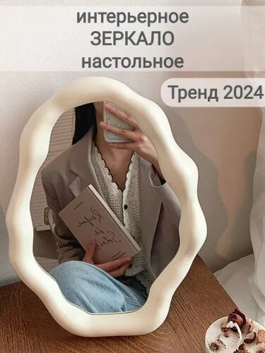Зеркало настенное, 21 см х 27 см, 1 шт