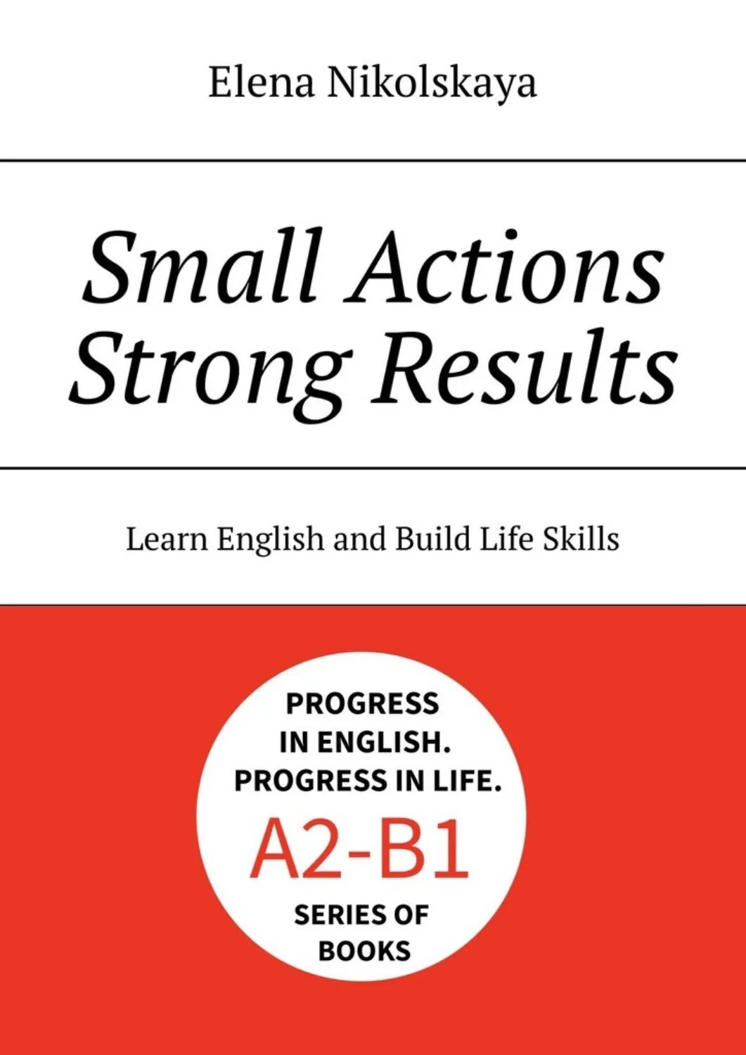 Small Actions. Strong Results. A Practical Guide to Real Change [Цифровая книга]