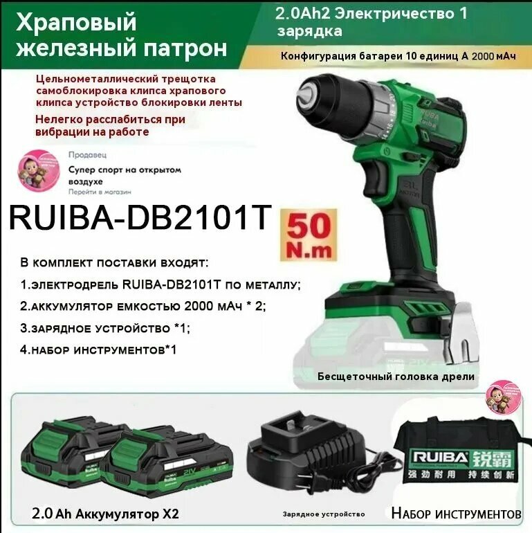 Дрель-шуруповерт, 21 В, 50 Нм, 2 АКБ
