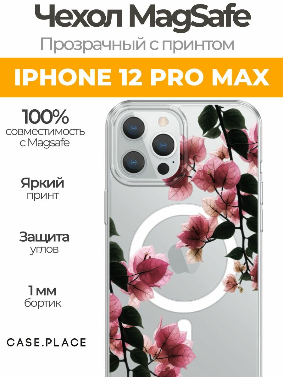 Чехол на Apple iPhone 12 Pro Max (Айфон 12 Про Макс) MagSafe с магнитом и принтом Две ветки розовых листьев 2