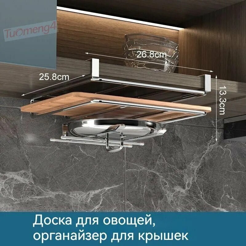 Кухонная полка, подвесная стойка для шкафа, разделочная доска, подставка для хранения крышек от кастрюль