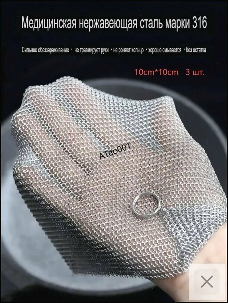 Салфетки для уборки, 10*10-3, 10*10 см, 3 шт.