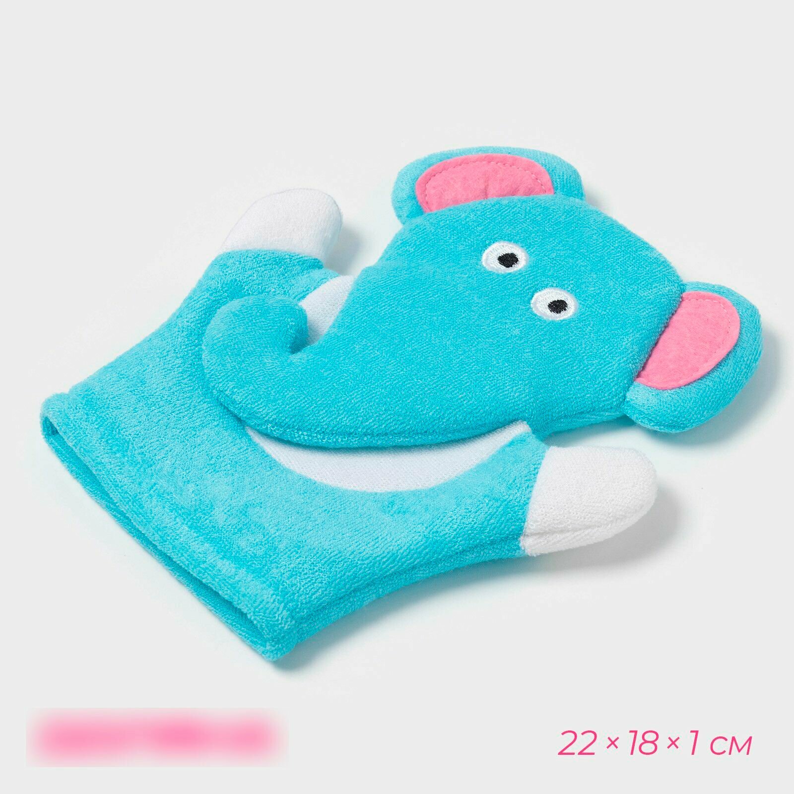 Мочалка варежка детская Слоник , для купания, 22 см, 1 шт.