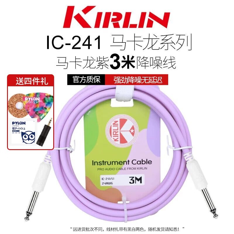 Kirlin кабель для электроакустической гитары цвета макарон бас-музыкальный инструмент аудио кабель шумоподавления 3/6/
