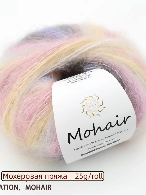 Пряжа из мохера для вязания - Невероятно мягкая нить для handmade свитеров, шапок, шарфов и игрушек