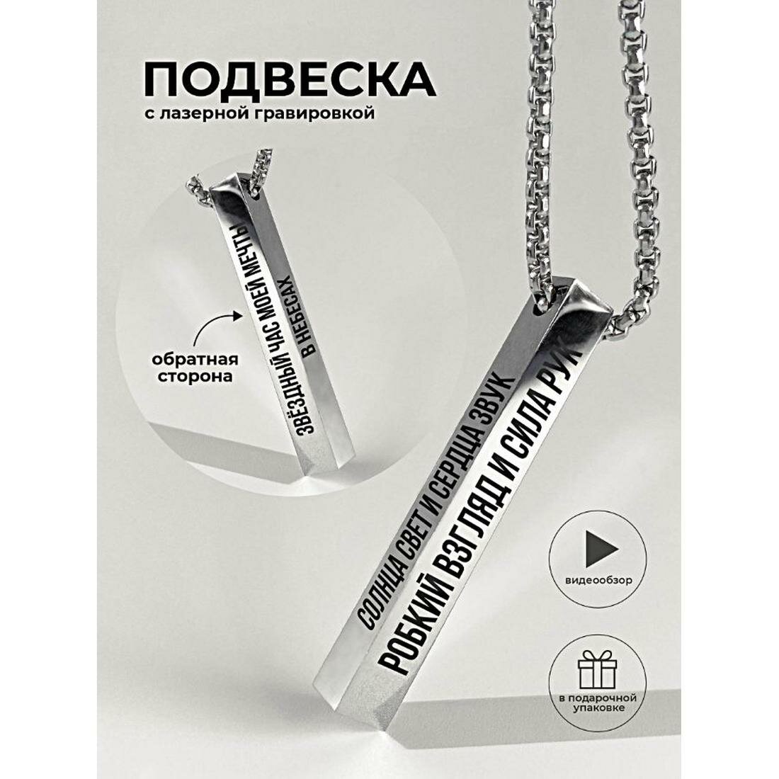 Подвеска IREVIVE, металл