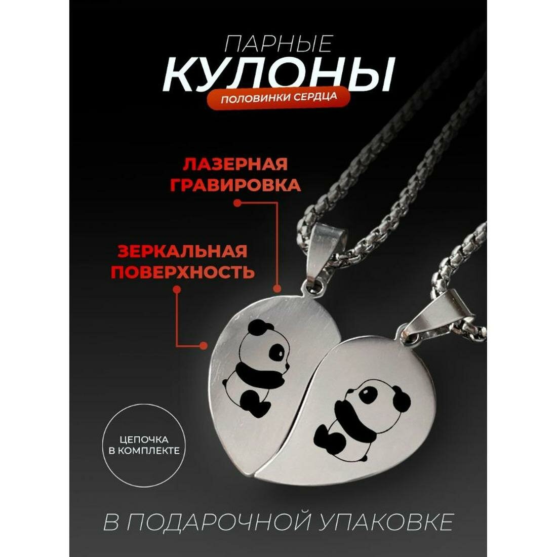 Подвеска IREVIVE, металл