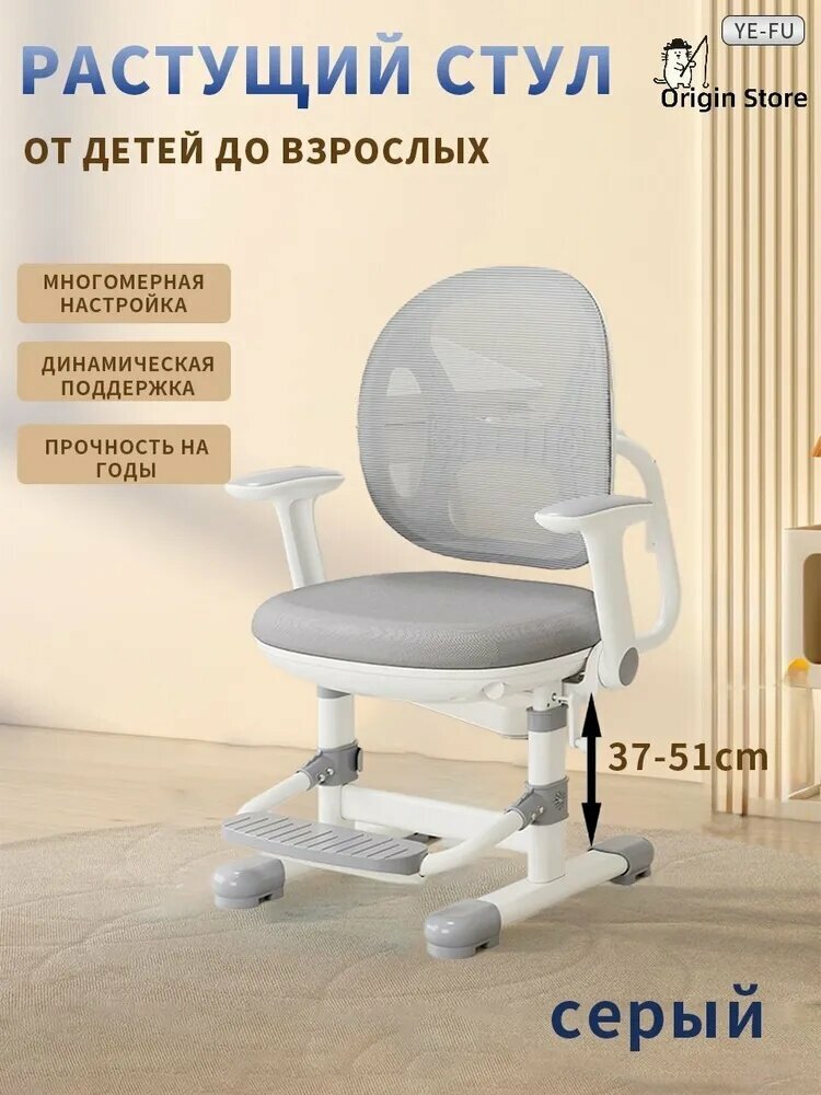 Детский стул,54х44х50см