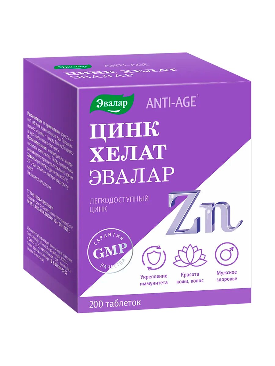 Цинк хелат Эвалар Anti-Age таблетки массой 0,5 г 200 шт
