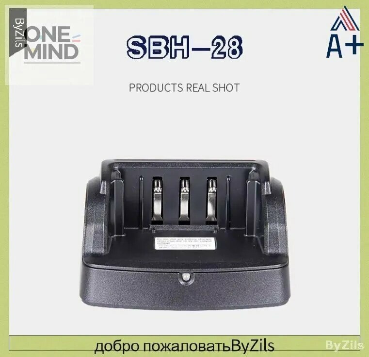 Зарядное устройство Yaesu SBH-28 Quick Charge для FT-70DR