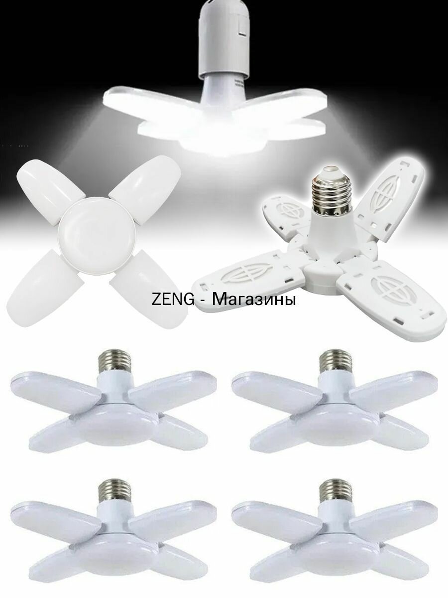 Лампа светодиодная складная LED E27 мощность, белый, ная светодиодная