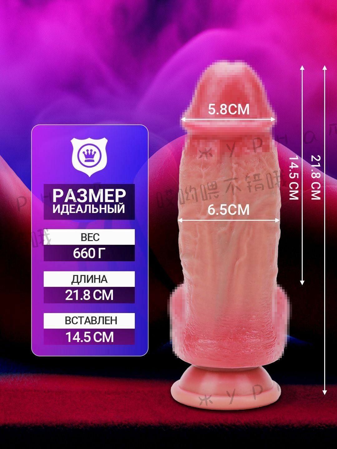 Фаллоимитатор — фото 1