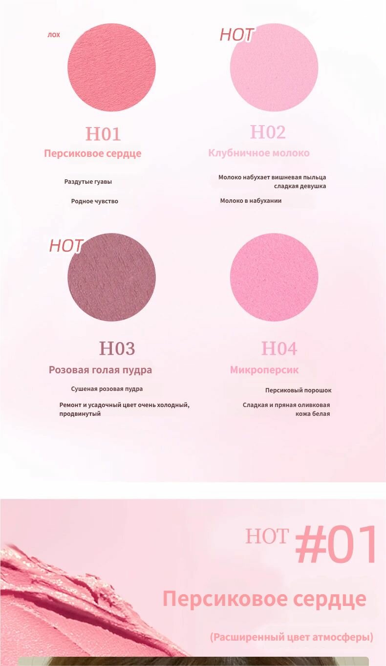 Матовая крем-румяна для естественного сияния и осветления кожи