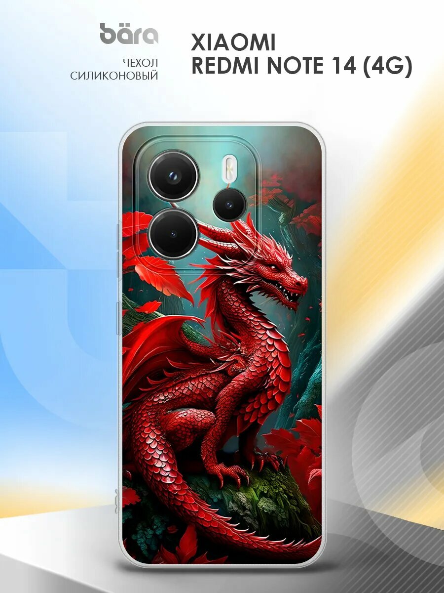 Чехол на Xiaomi Redmi Note 14 (4G), Сяоми Редми Ноте 14 (4G), накладка, с картинкой