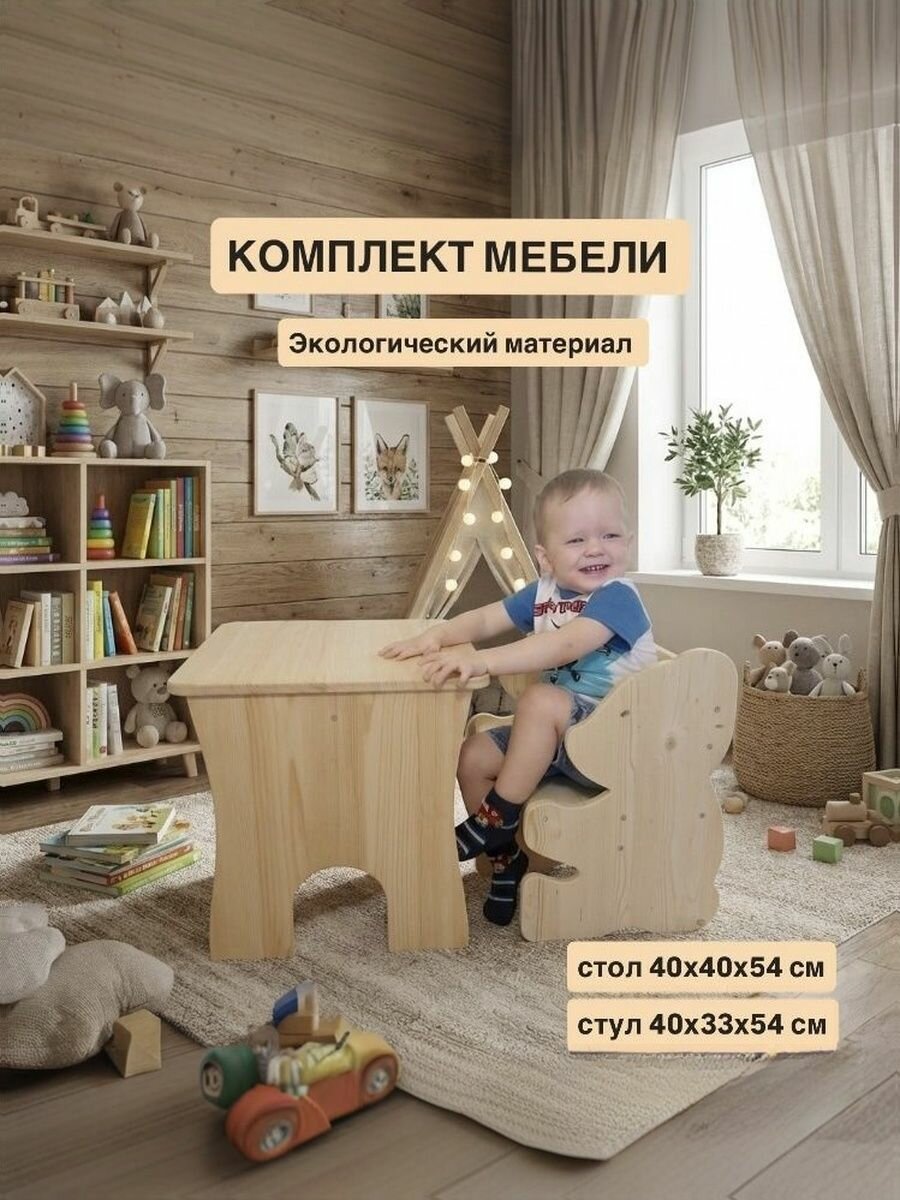 Комплект детской мебели Стол и стул
