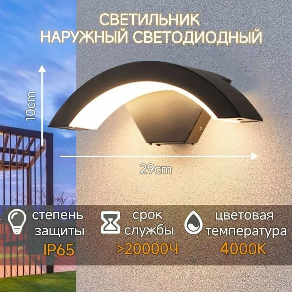 Уличный светильник, количество ламп:1шт, уличный светодиодный светильник с плафоном из ABS для наружного освещения