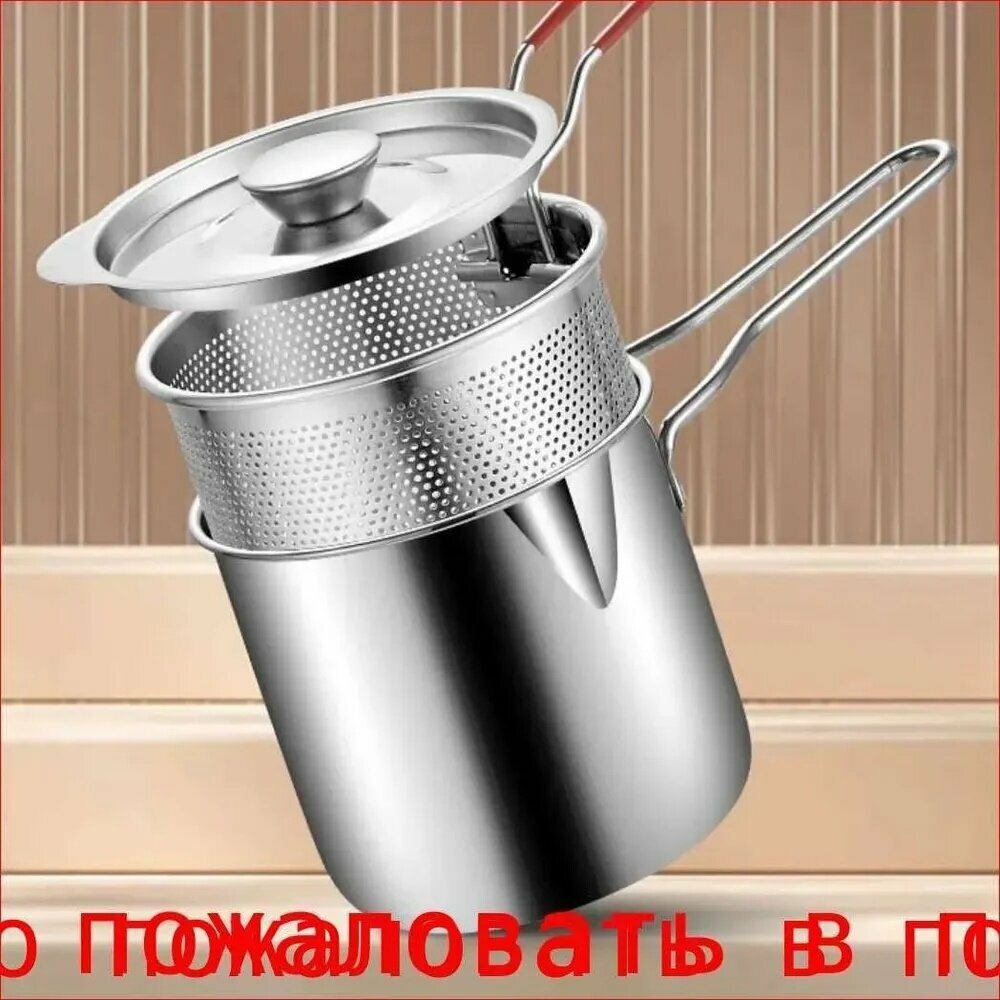 Фритюрница