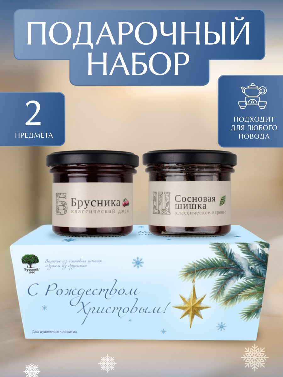 Подарочный набор ассорти "С Рождеством Христовым!"/Джемы, варенье, ореховые десерты и сиропы "Русский лес"