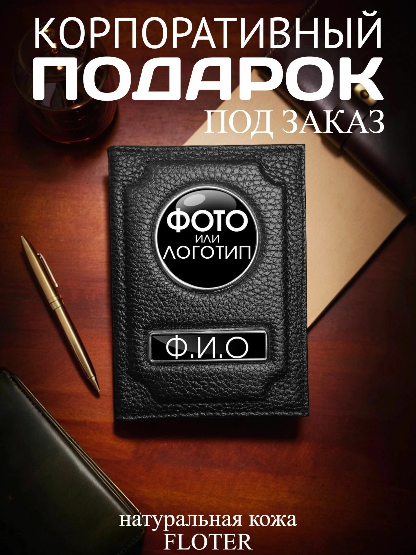 Обложка для паспорта Аксессуары46