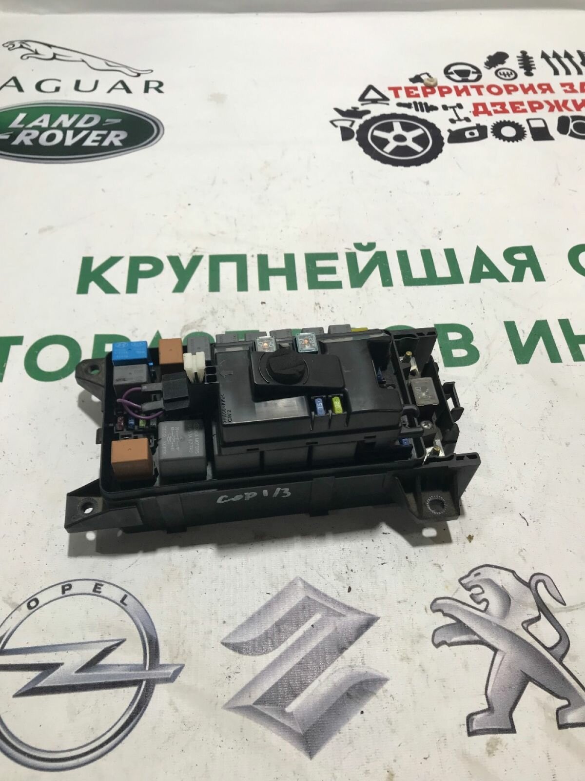 Блок предохранителей Kia Sorento I рестайлинг (2006—2011) 911613E011