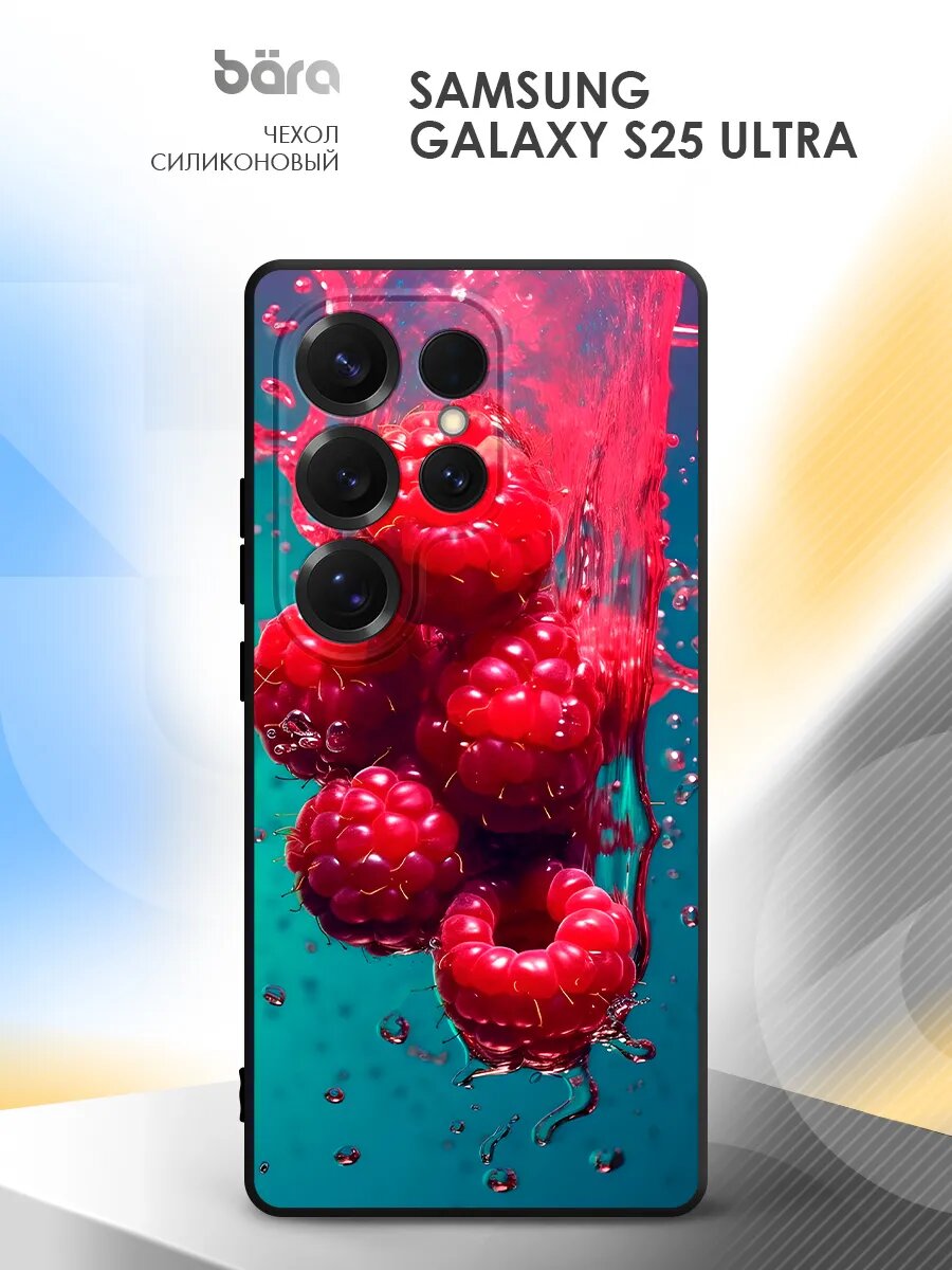 Чехол на Samsung Galaxy S25 Ultra накладка, защитный, силиконовый