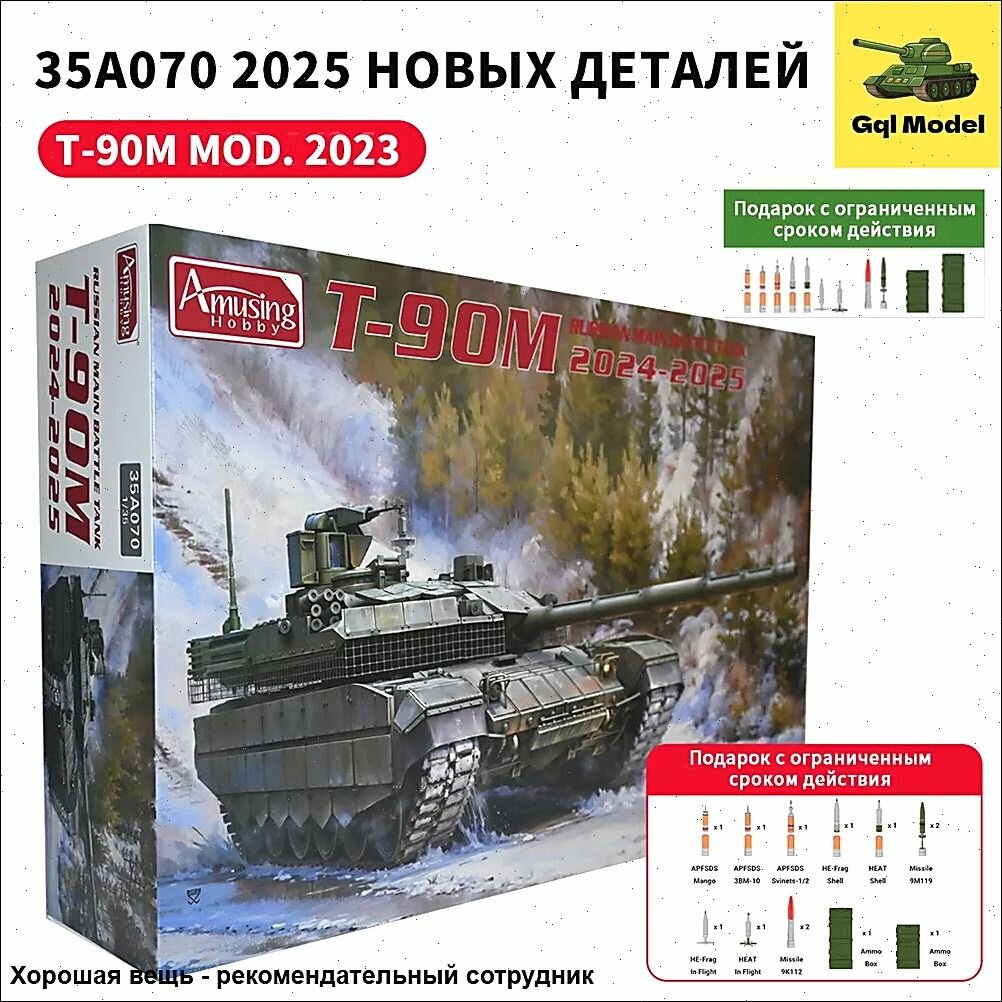 Сборная модель