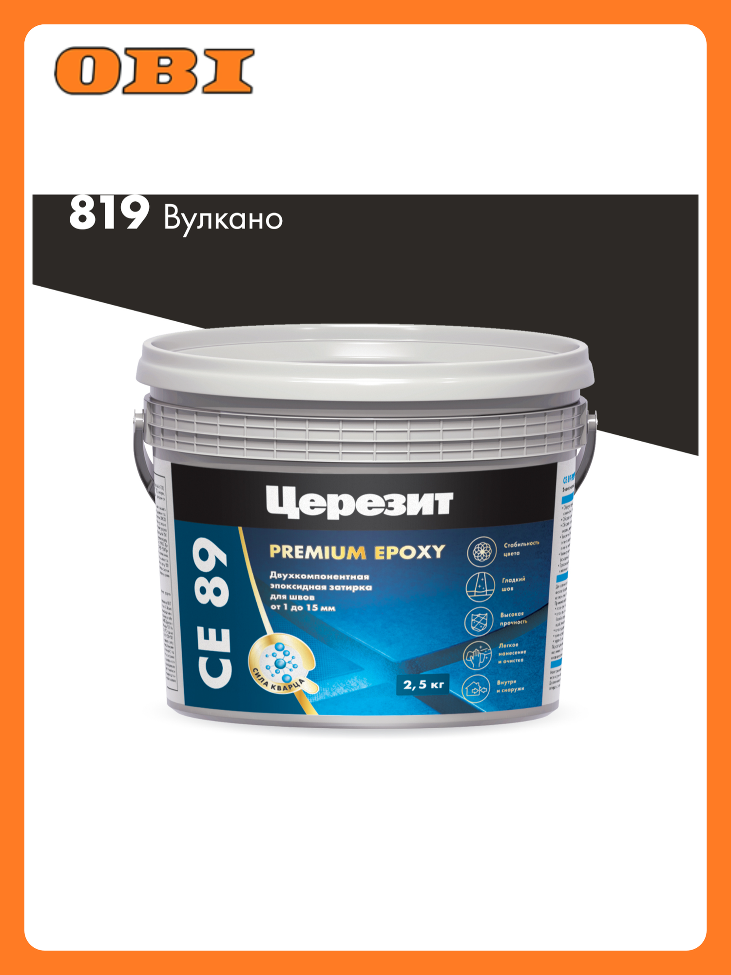 Эпоксидная затирка CE89 цвет Вулкано, 2,5 кг, сухая смесь, двухкомпонентная