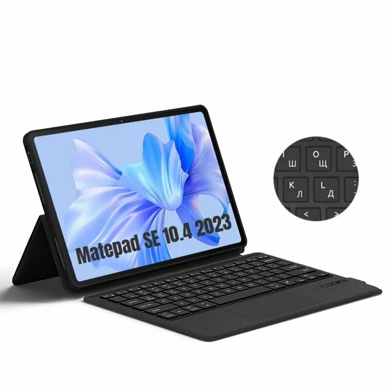 Чехол-клавиатура с сенсорной панелью для Huawei Matepad SE 10.4 2023(AGS5-L09/W09)с корпусом из ТПУ Bluetooth