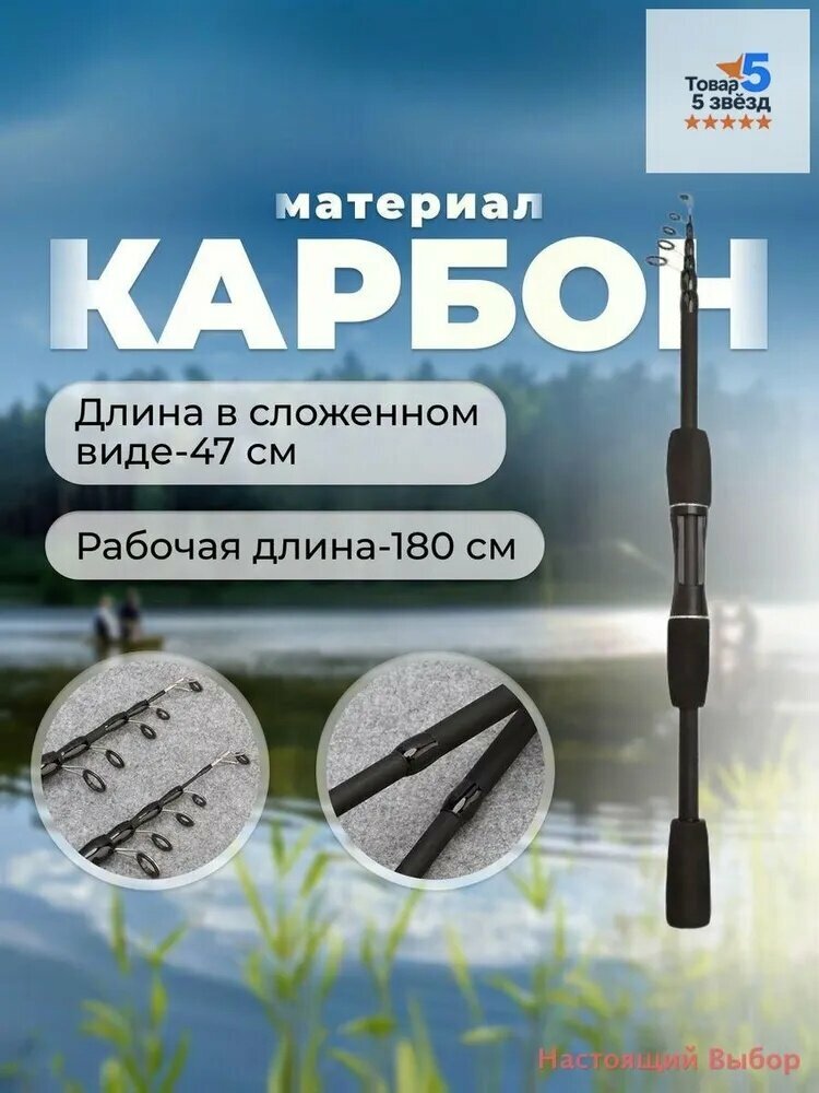 Спиннинг, рабочая длина: 180 см , до 5000 гр