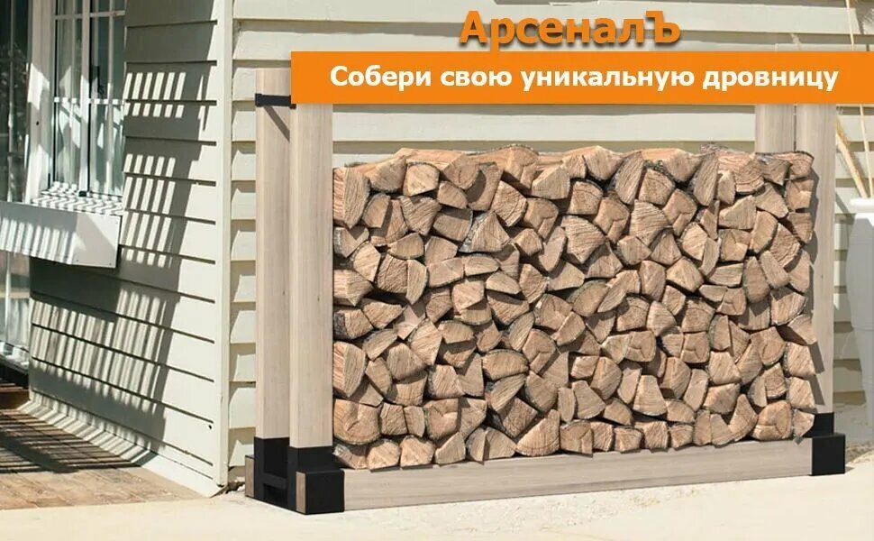 Дровница 33 см х 10.40 см