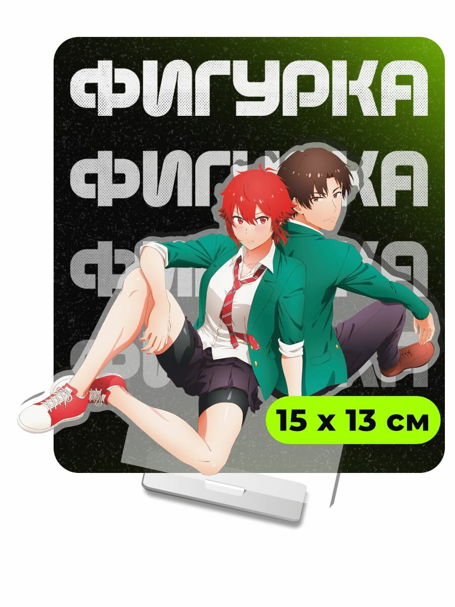 Фигурка акриловая Tomo-chan wa Onnanoko Томо и Дзюнъитиро