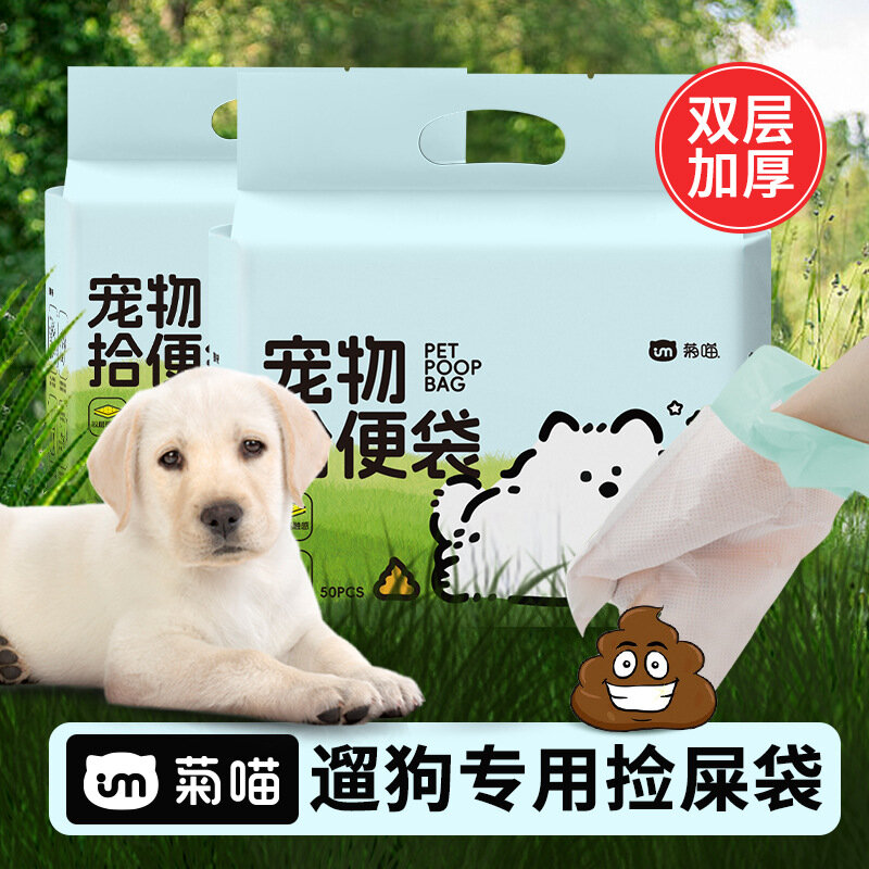 Одноразовая сумка для сбора собачьих питомцев мешок для мусора портативный мешок для сбора дерьма для домашних животных