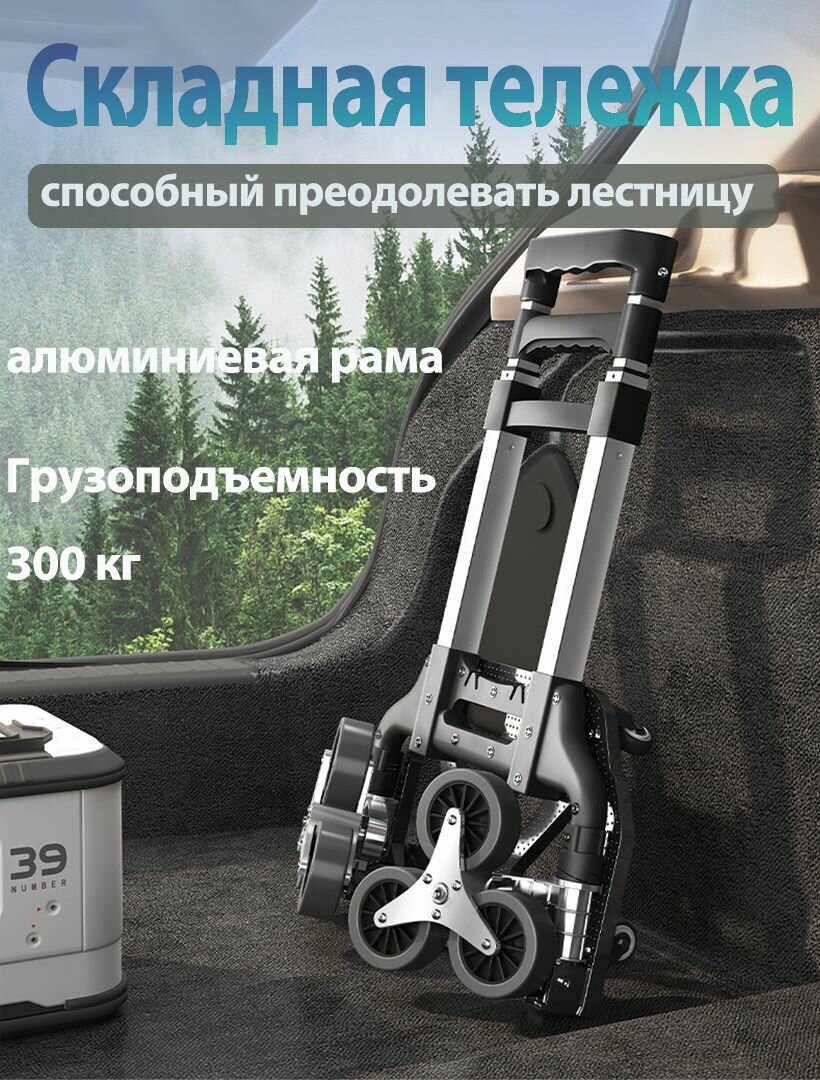 Телега для покупок складная домашняя, лёгкая портативная тележка для продуктов, багажа и посылок, с возможностью подъема по лестницам