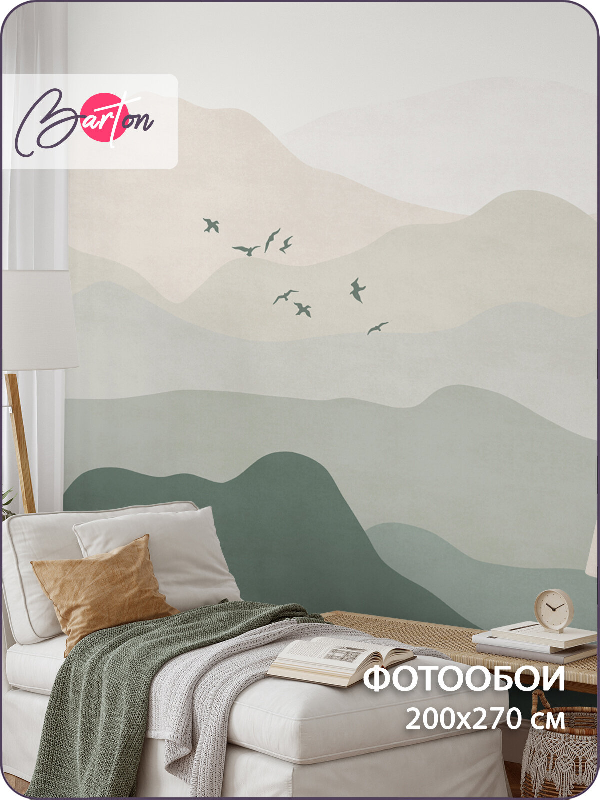 Фотообои на стену флизелиновые 3d Горы Птицы 200х270 см Bartonwall N023-Z