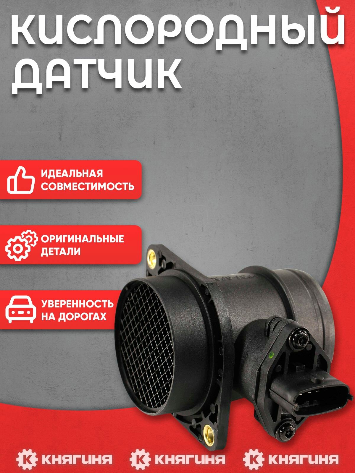 Датчик массового расхода воздуха (ДМРВ) для а/м ВАЗ 2108-15 (М7.9.7) "TOP"