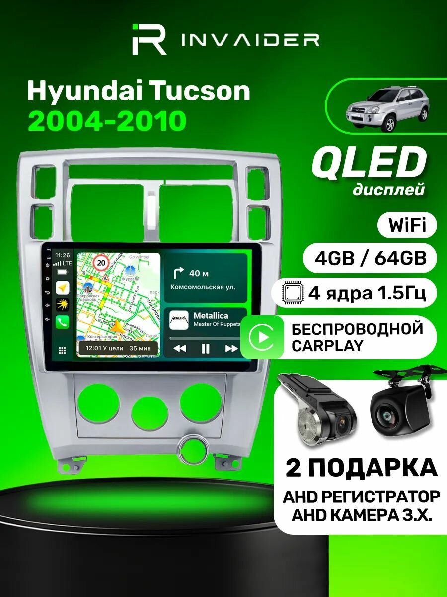 Магнитола Хендай Туксон 1 2004-2010 Андроид RWT 4/64 4 ядра 1,5Гц Carplay QLED Автомагнитола Hyundai Tucson 1