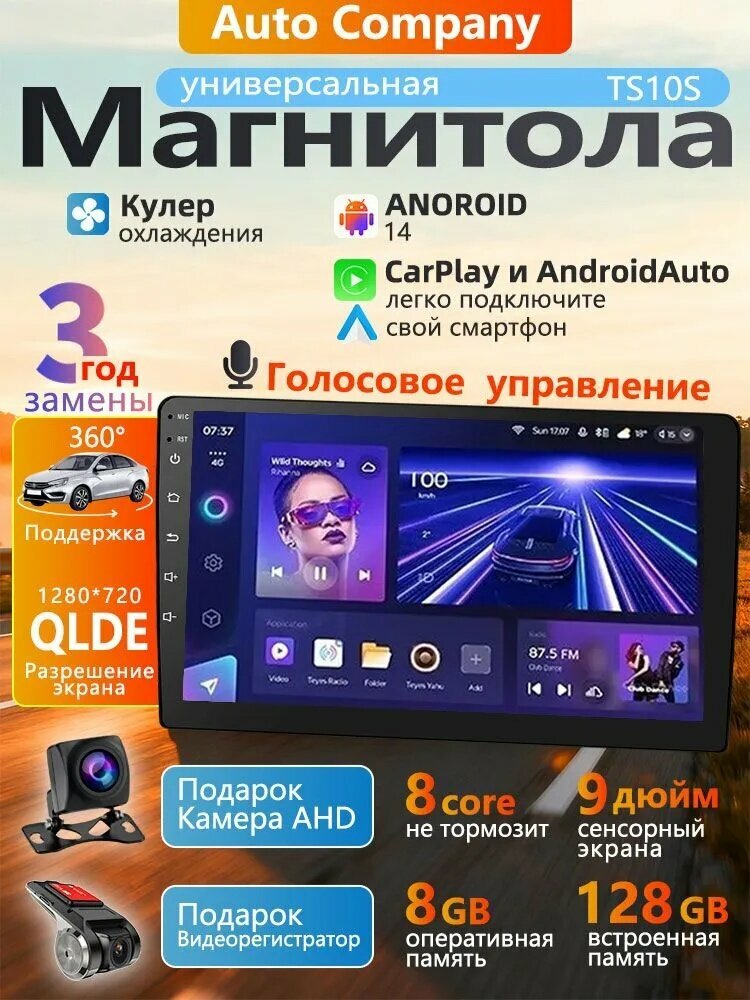 HECHUANG Автомагнитола, диагональ: 9", 2 DIN, 8ГБ/128ГБ