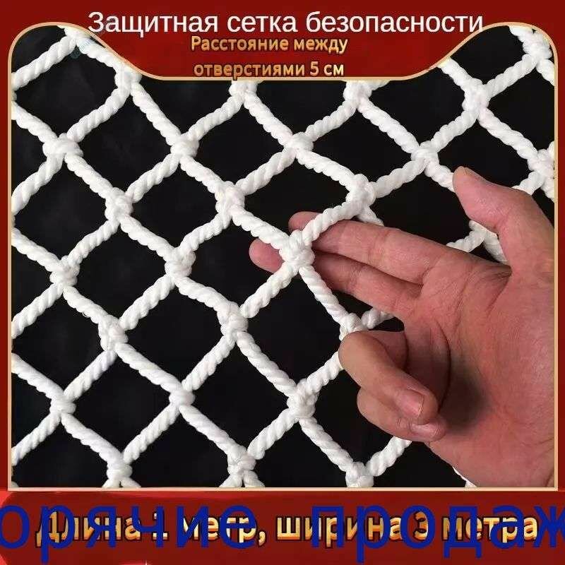 Сетка веревочная узловая ширина заградительная защитная спортивная