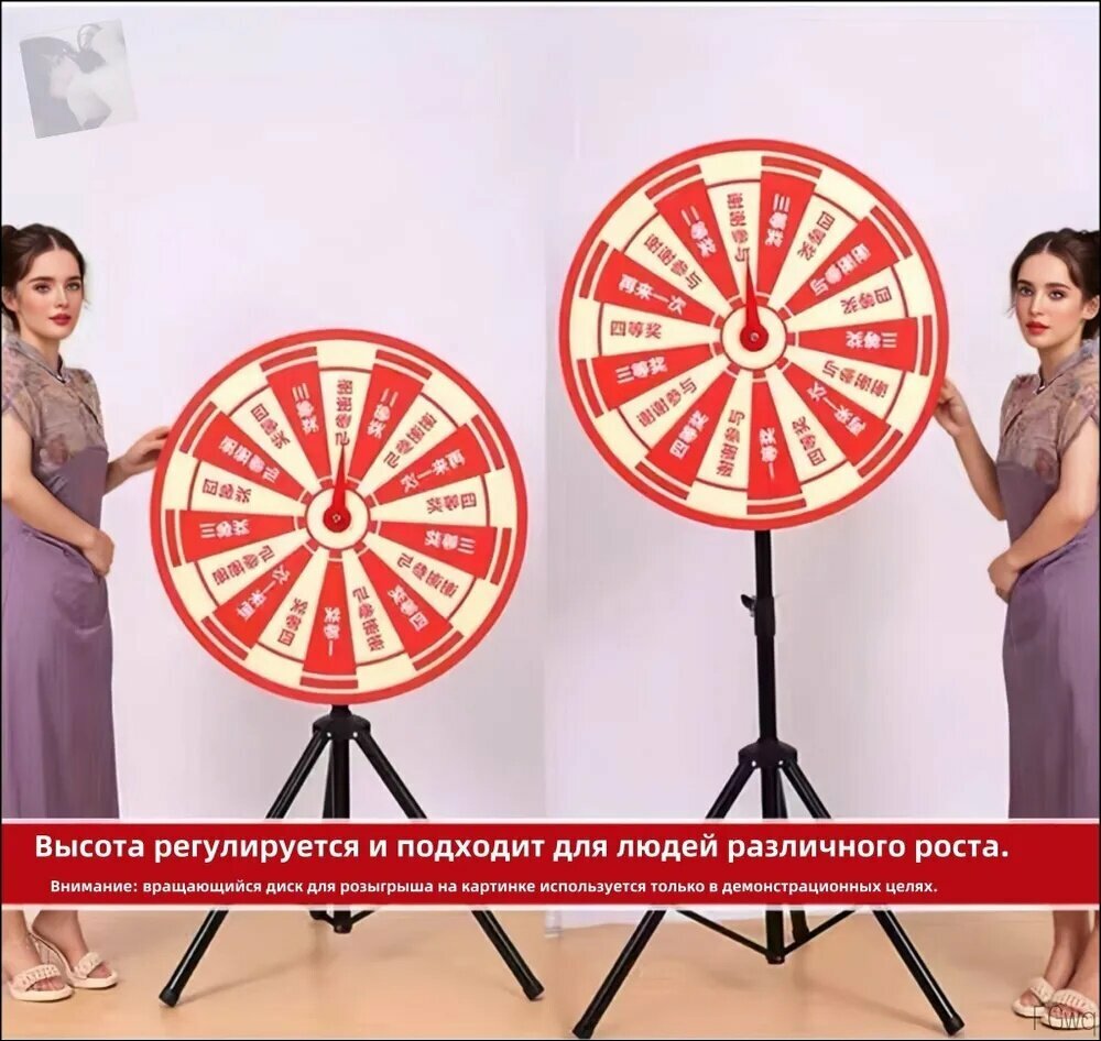 Эксклюзивное колесо фортуны 50 см