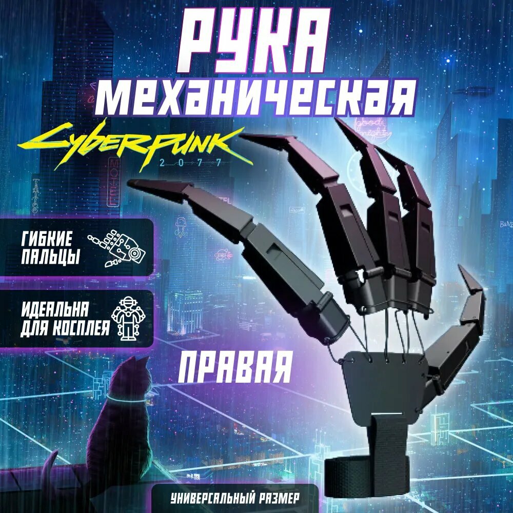 Карнавальный аксессуар
