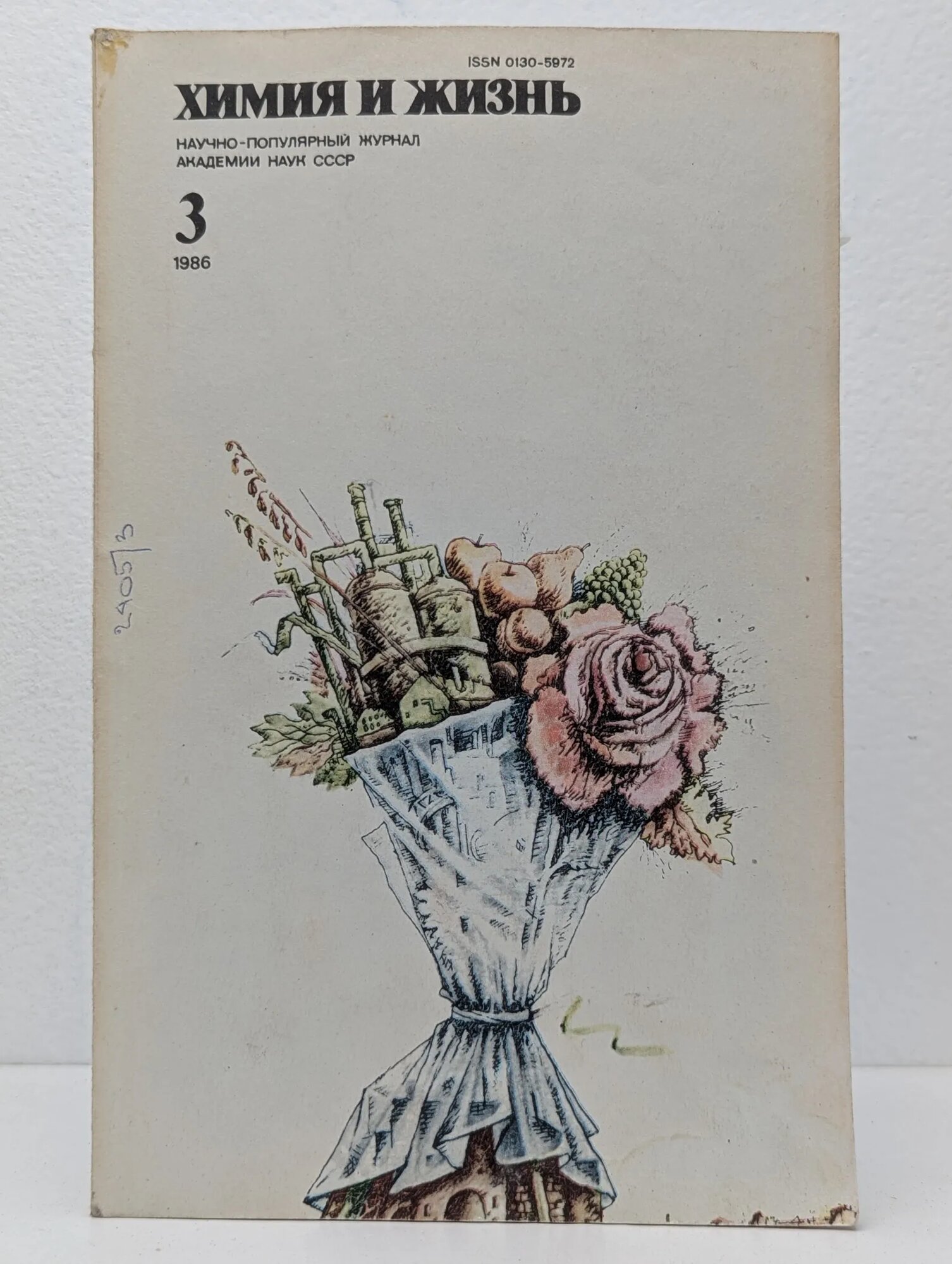 Химия и жизнь №3, 1986 Сборник 1986
