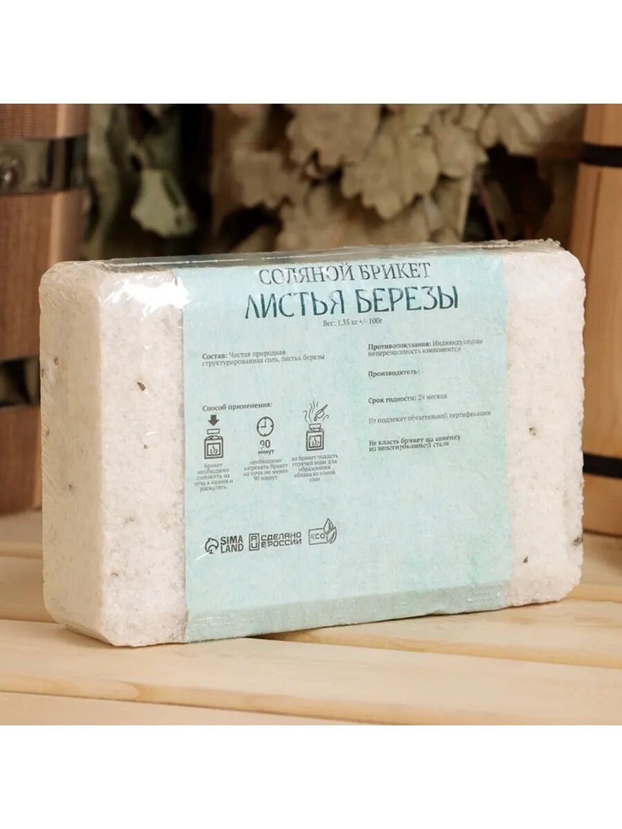 Энергетический соляной брикет для сауны и бани