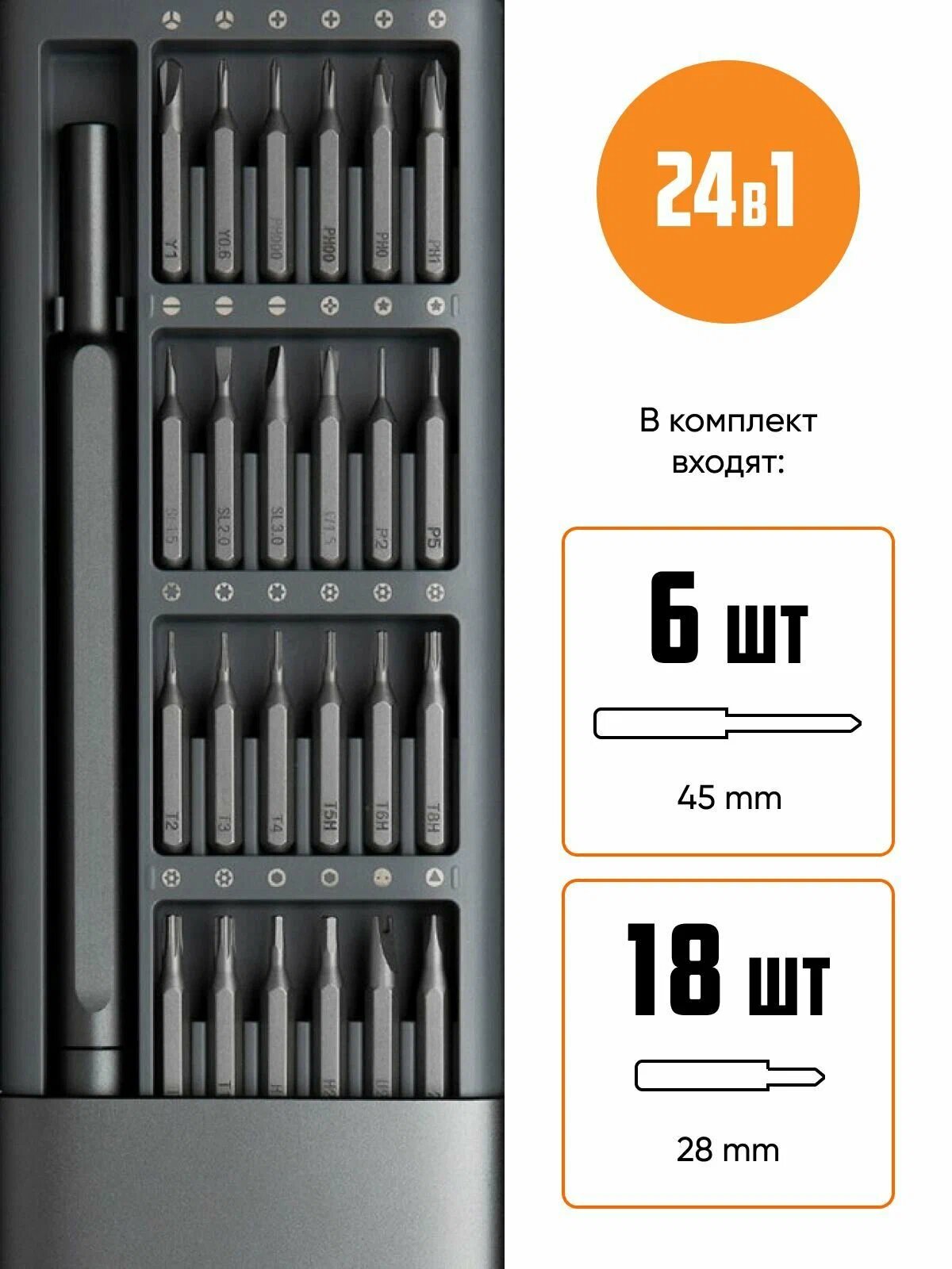 Отвертка механическая Xiaomi Mijia, 24 бита, магнитный держатель, алюминиевый корпус