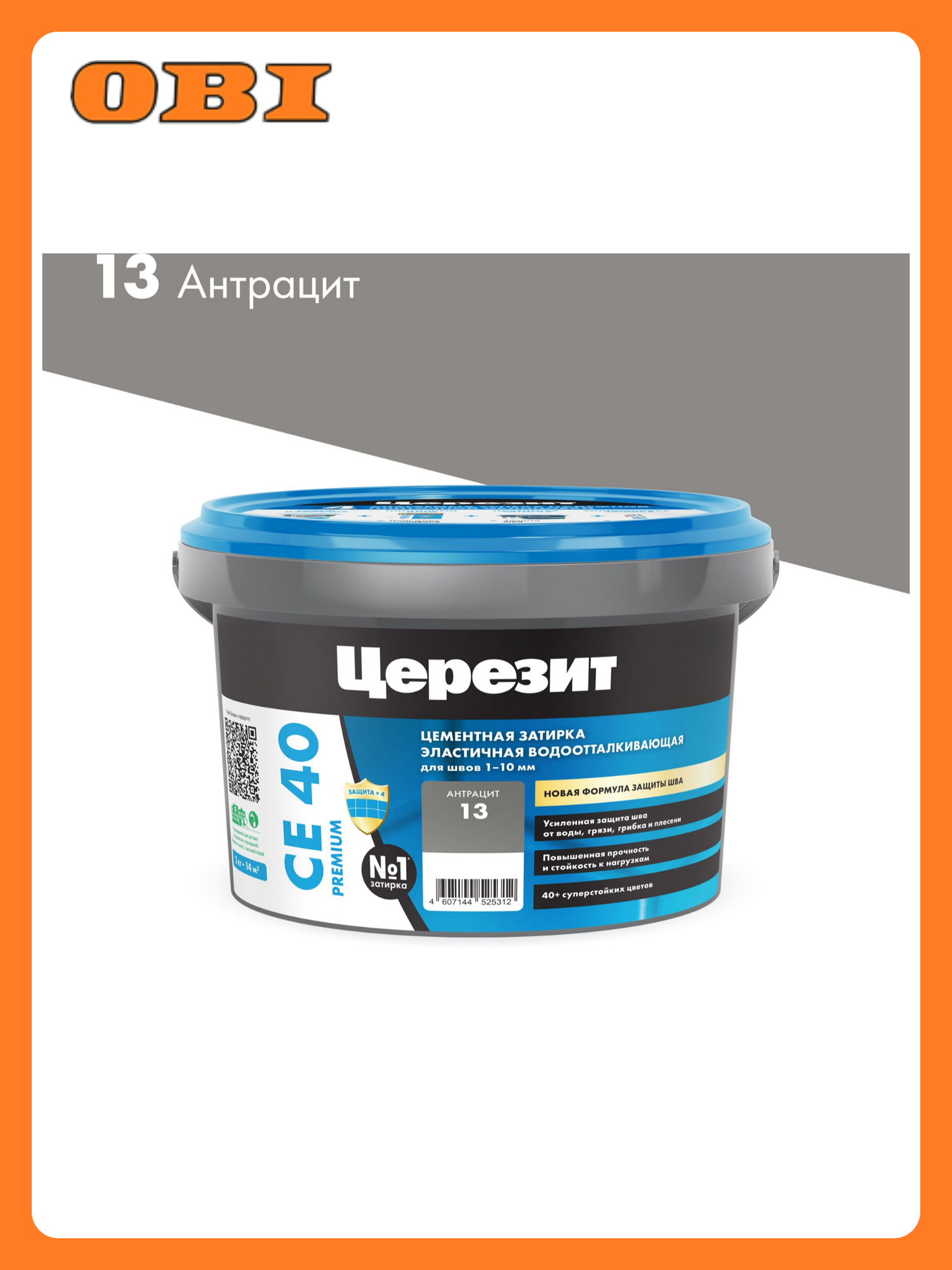 Затирка Церезит CE 40 Антрацит, морозостойкая, водоотталкивающая, повышенная влагостойкость