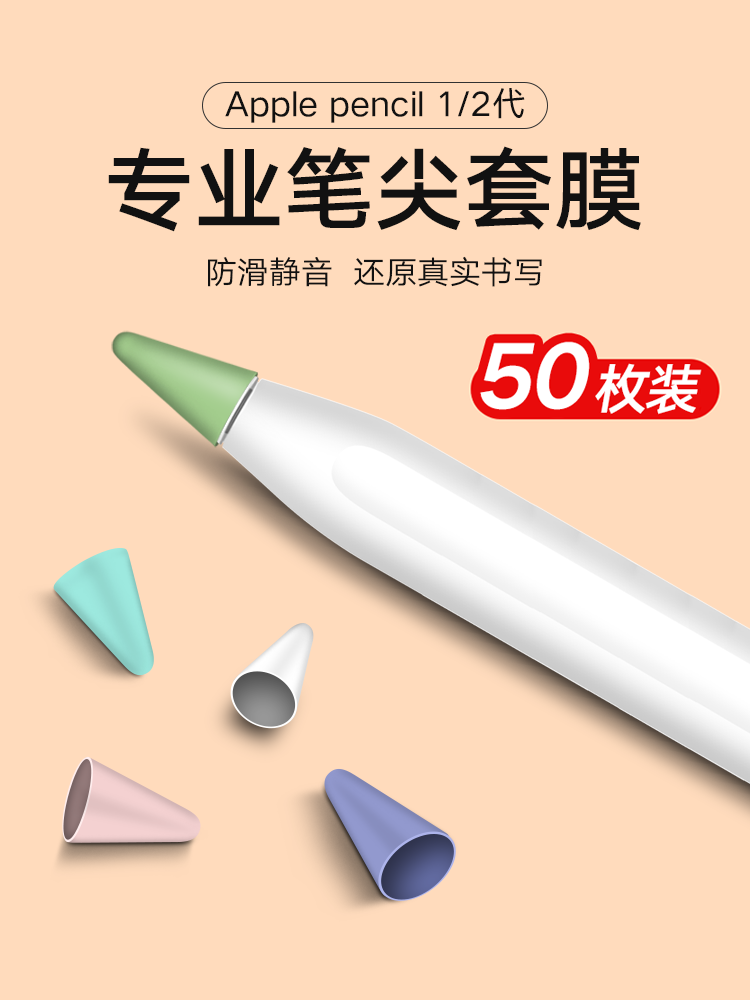 Подходит для чехла-накладки на стилус Apple Pencil Pro, чехла-накладки на стилус для планшета iPad второго поколения,