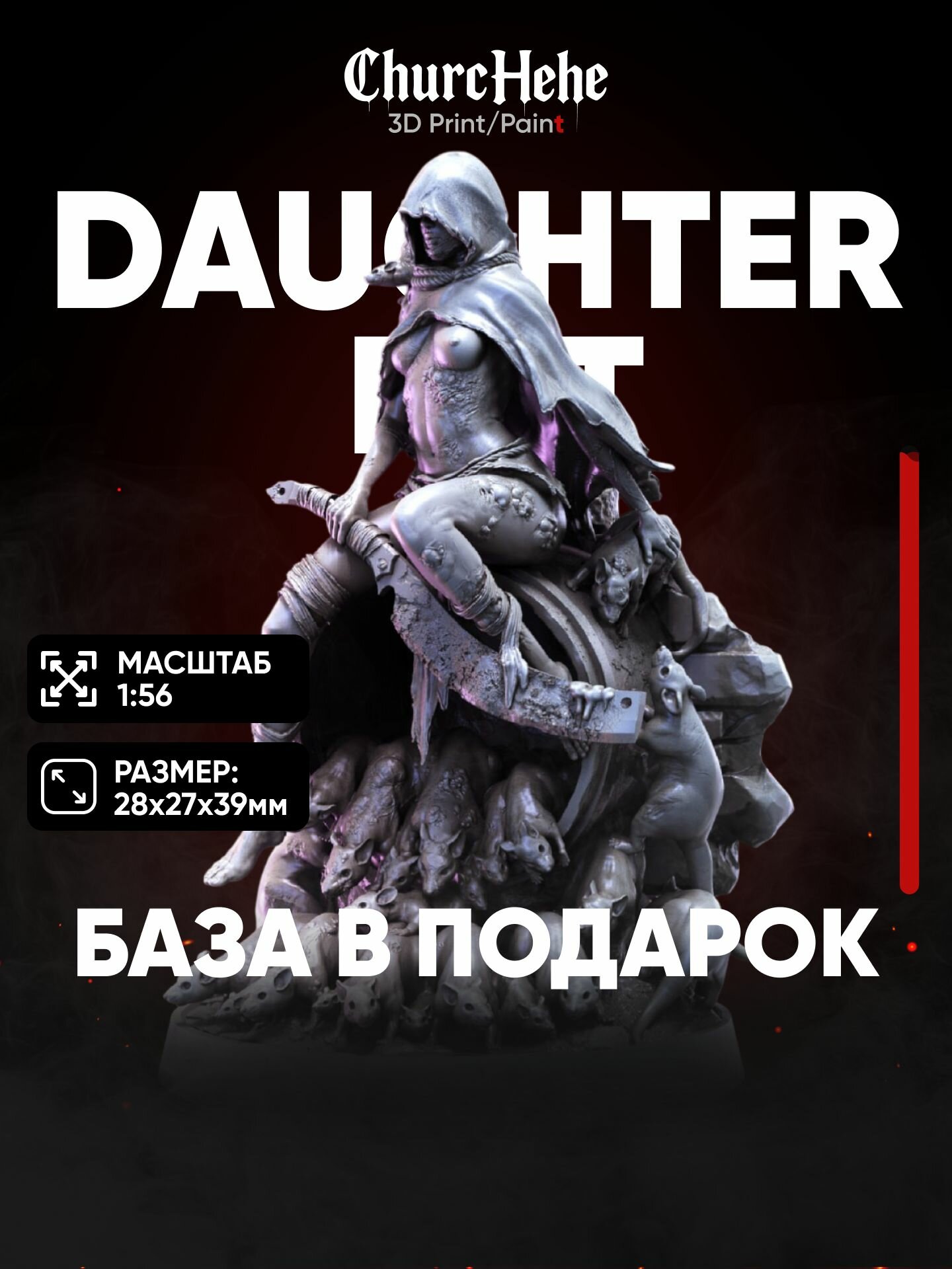Миниатюра Daughter Rat Героиня для нри и днд 5е