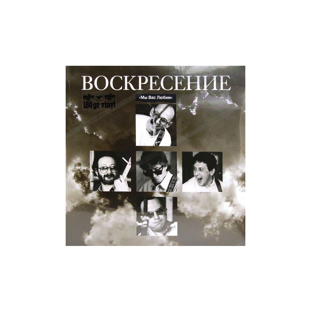 Воскресение - Мы Вас любим - Vinyl