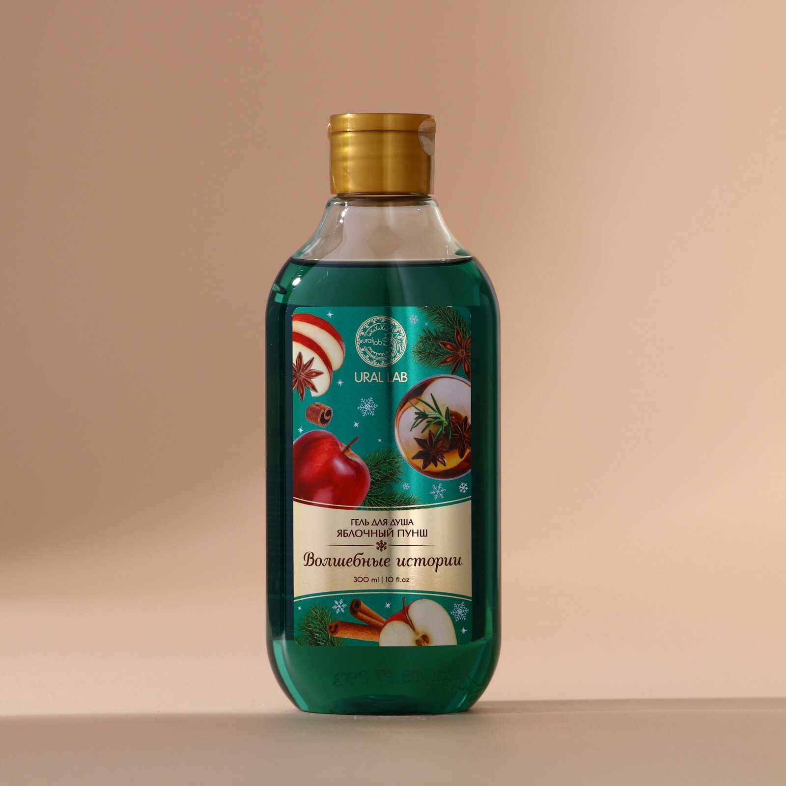 Гель для душа «Волшебные истории», аромат яблочный пунш, 300 мл, URAL LAB