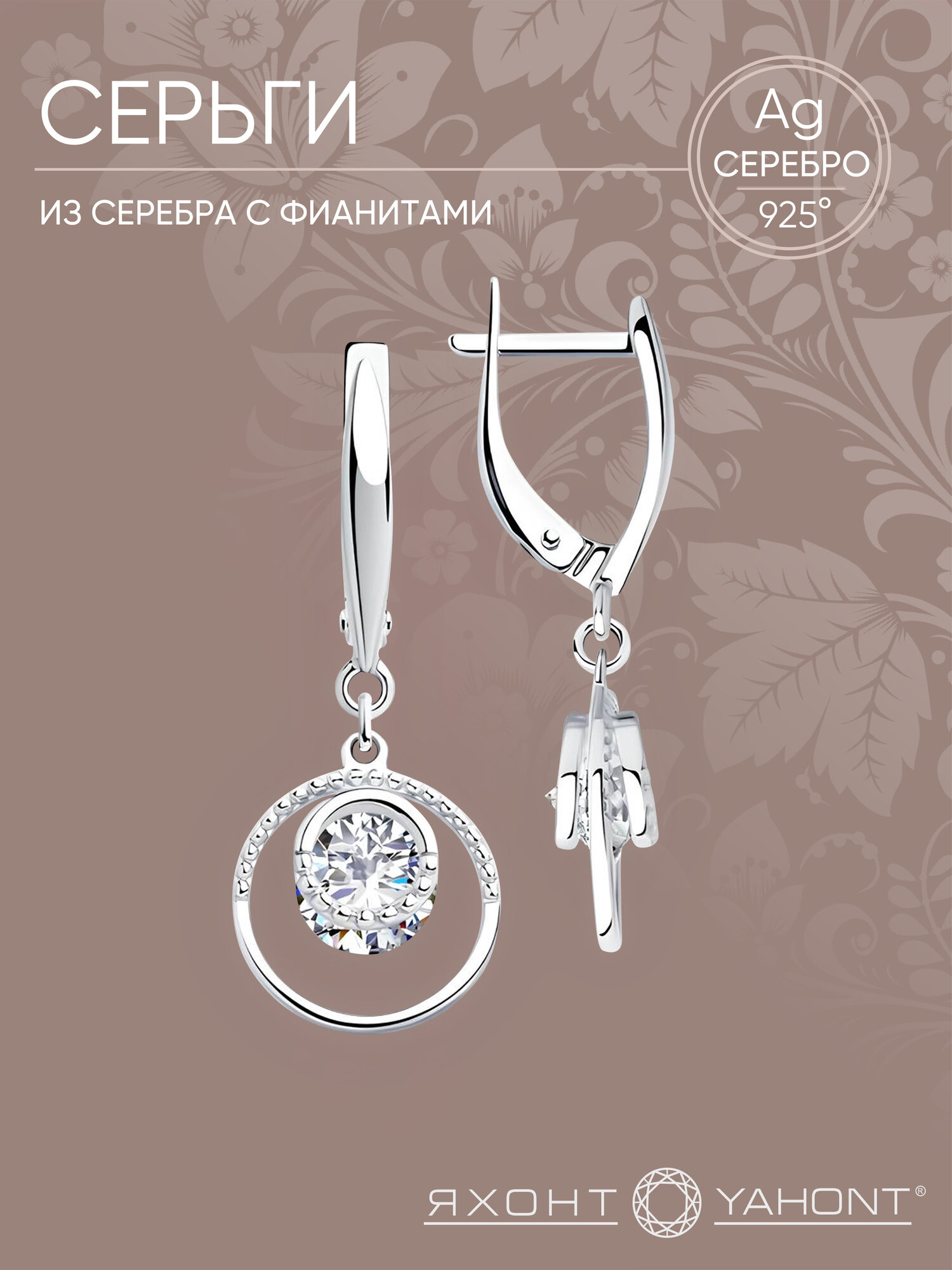 Серьги с подвесками, серебро, 925 проба, родирование, фианит
