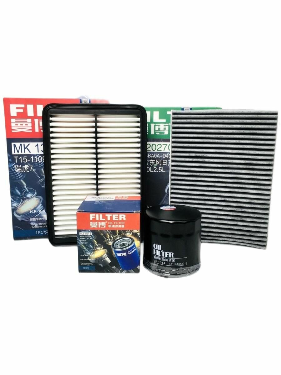 Комплект ТО Tiggo 8 Pro 2.0 CVT SQRD4T20 170лс /набор Чери Тиго 8 про